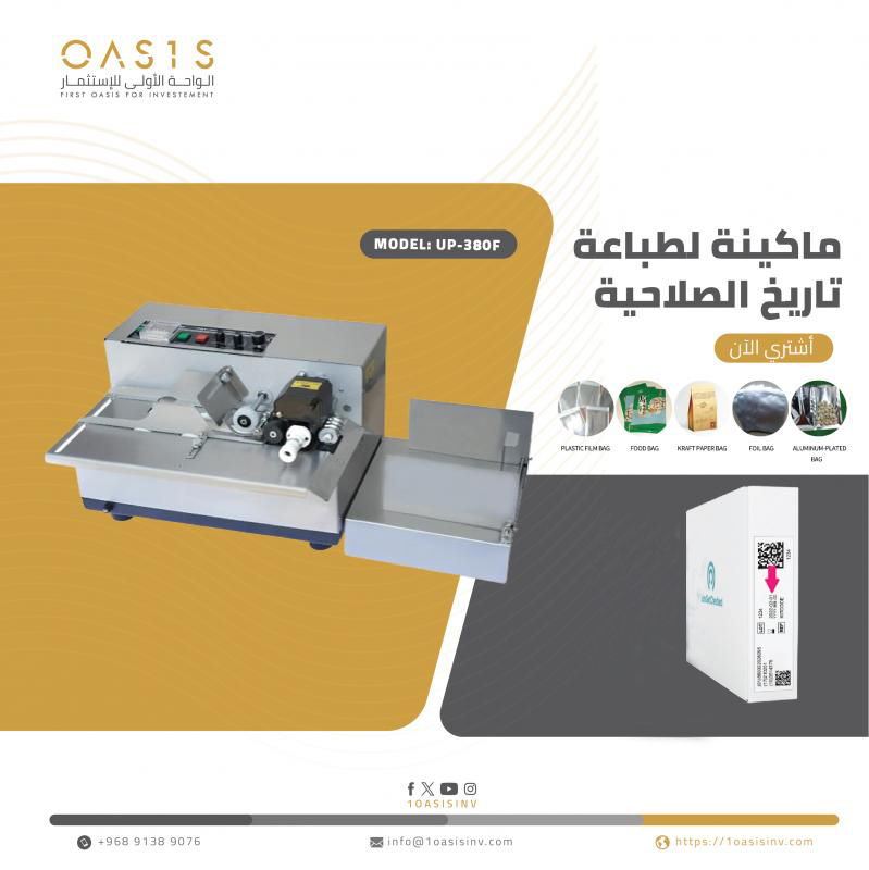 UP 380F: Automatic Solid Ink Wheel Marking Machine