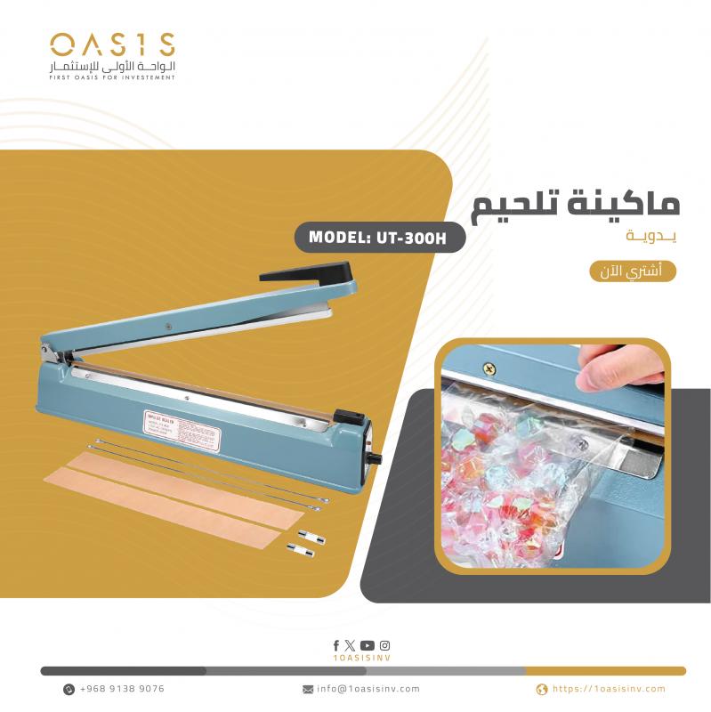Oasis First Investment : الواحة الأولى للإستثمار للتعبئة والتغليف ...